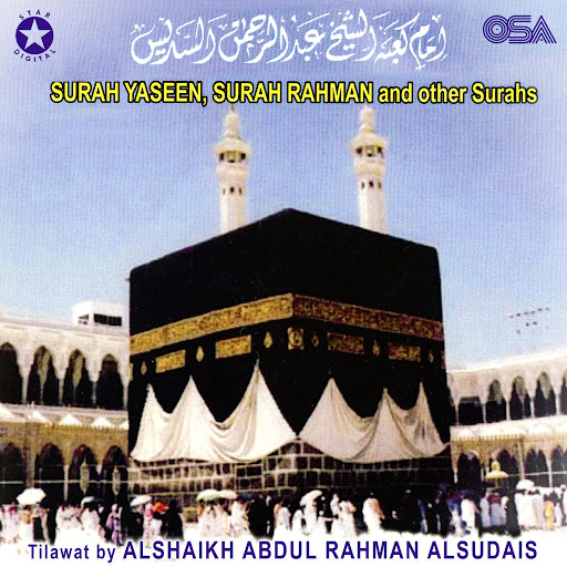 Surah Rahman - YouTube Music