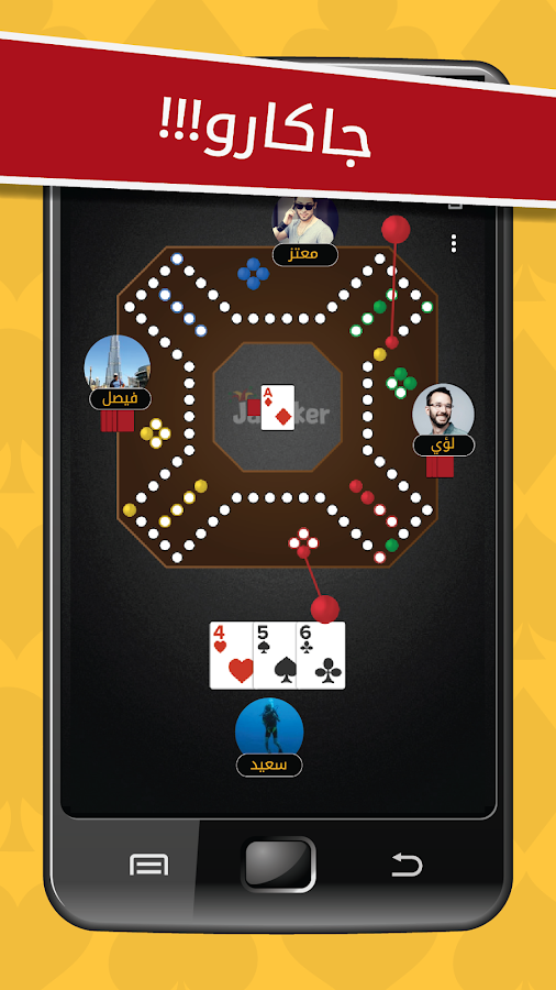 Jawaker Trix, Tarneeb, Baloot & More - Android Apps on Google Play