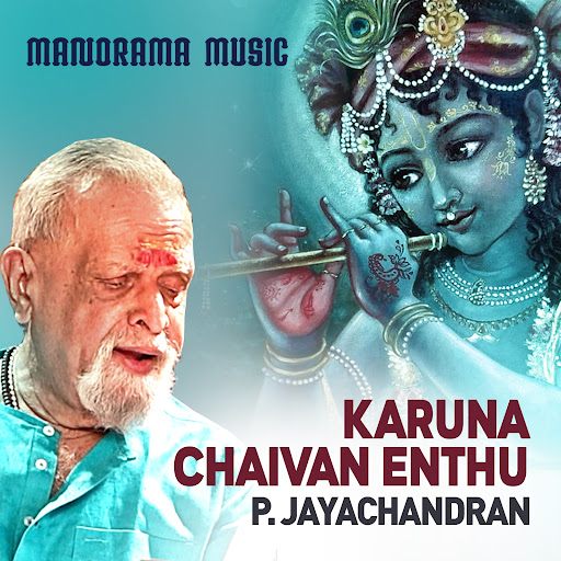 Karuna Chaivan Enthu - YouTube Music