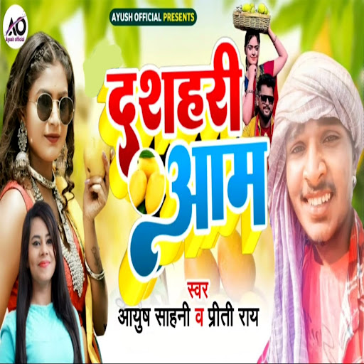 Dashahari Aam - YouTube Music