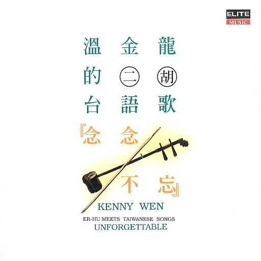 Gui Hua Xiang (Osmanthus Gallery) - YouTube Music