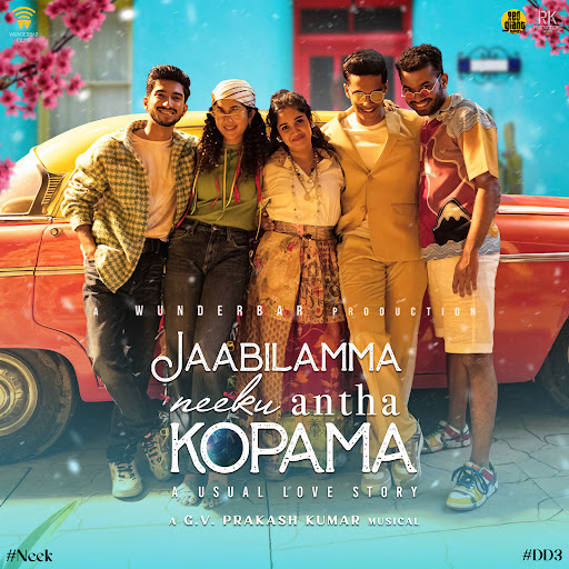 Yedhee (From "Jaabilamma Neeku Antha Kopama") - YouTube Music