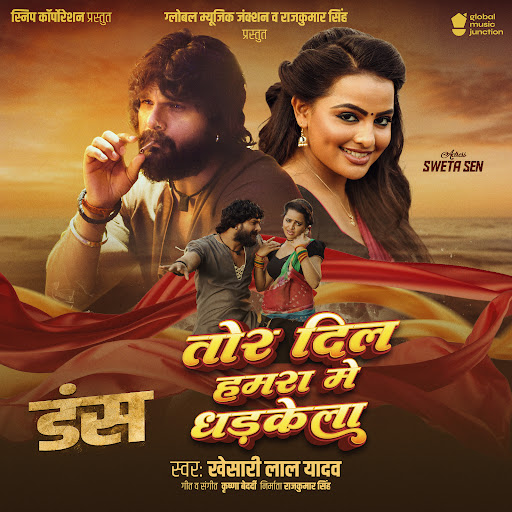 Tor Dil Hamra Me Dhadkela (From "Duns") - YouTube Music