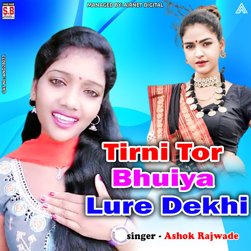 Tirni Tor Bhuiya Lure Dekhi Dekhi - YouTube Music