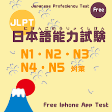 Japanese language test PRACTICE N1-N5 for PC / Mac / Windows 7.8.10 ...