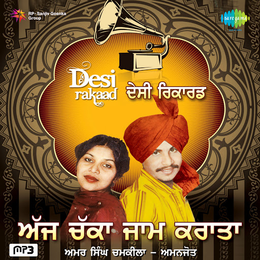 Mera Jee Karda - YouTube Music