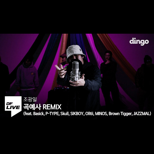 [4K] 조광일 - 곡예사 Remix (feat. Basick, P-TYPE, Skull, SIKBOY, Olltii ...