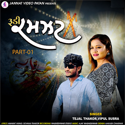 Rudi Ramzat Part-01 - YouTube Music