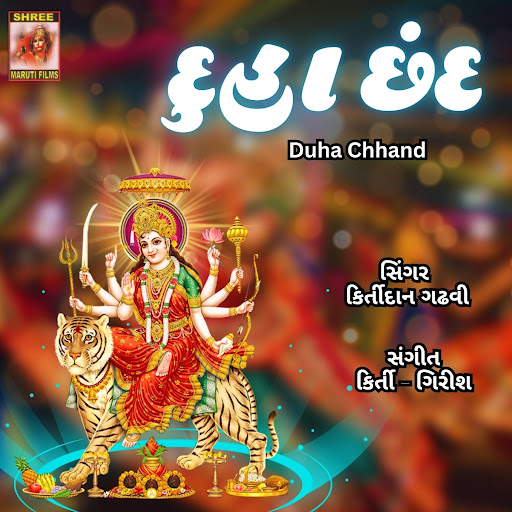 Duha Chhand - YouTube Music