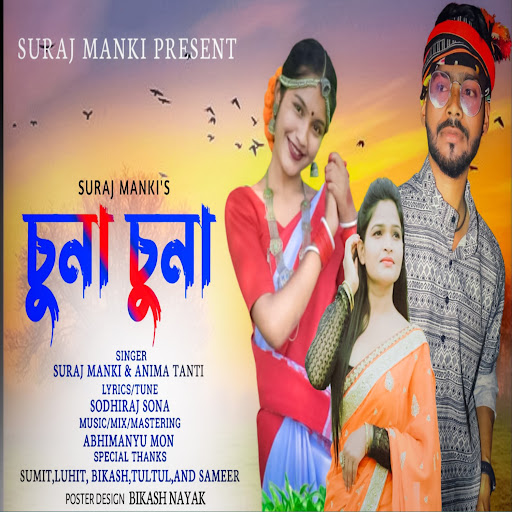 Suna Suna - YouTube Music