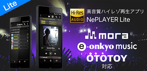 ハイレゾ対応音楽プレイヤー[NePLAYER Lite] - Google Play のアプリ