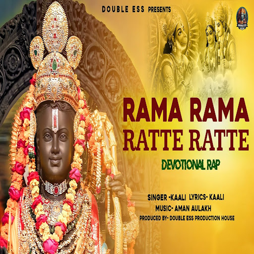 Rama Rama Ratte Ratte - YouTube Music