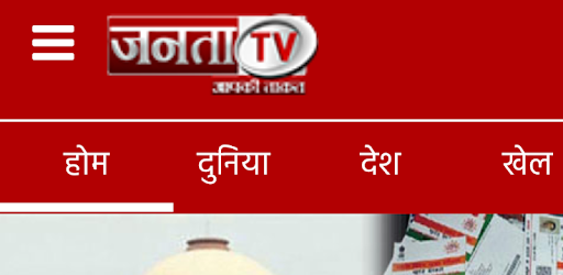 Janta Tv Android App