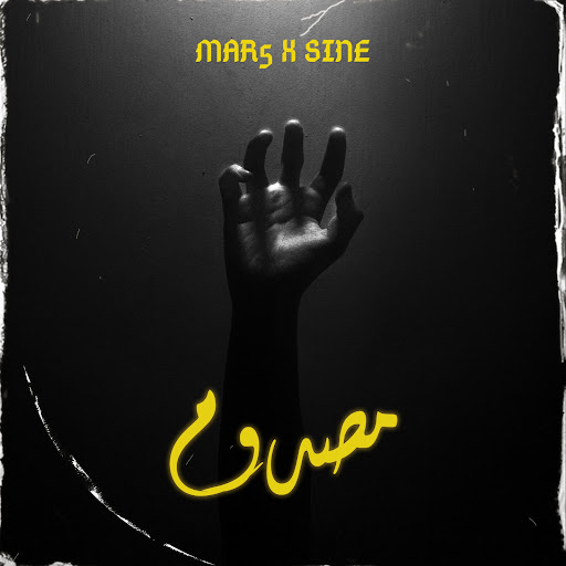 Masdoom - YouTube Music