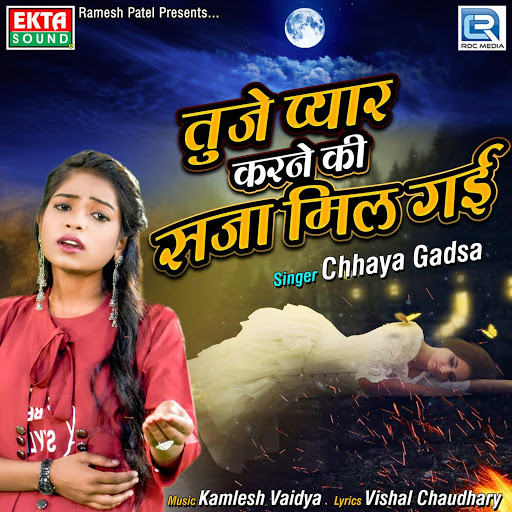Tujhe Pyar Karne Ki Saja Mil Gai - YouTube Music