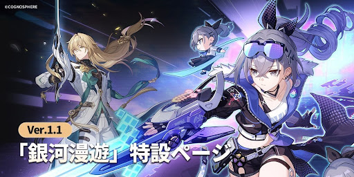 【崩壊スターレイル】未実装キャラ一覧｜新キャラ【スターレイル】 神ゲー攻略