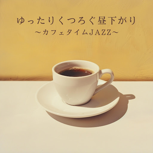 Midday Reverie Escape - YouTube Music