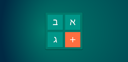 Gematria Calculator - Apps on Google Play