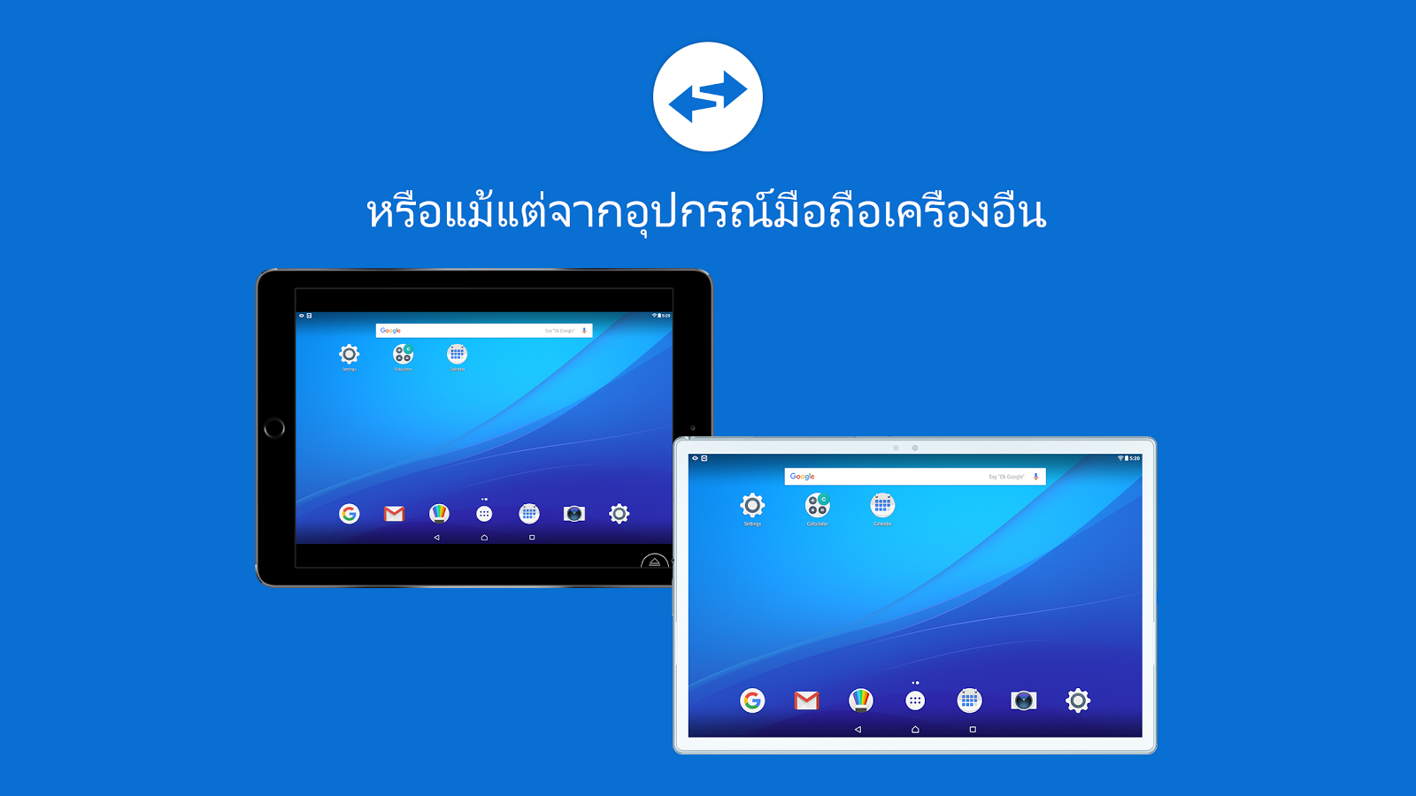 TeamViewer QuickSupport - แอปพลิเคชัน Android ใน Google Play