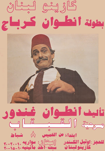 Antoine Kerbage and the Lebanese Theater — Google Arts & Culture