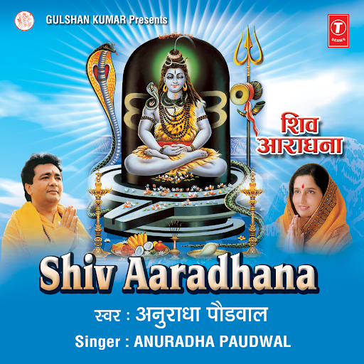 Man Mera Mandir Shiv Meri Puja - YouTube Music
