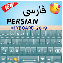 Quality Farsi Keyboard: Persian Quality Keyboard on Windows PC Download ...