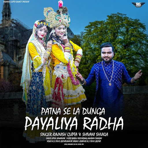 Patna Se La Dunga Payaliya Radha (Hindi)