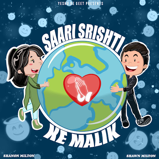 Saari Srishti Ke Malik (feat. Shawn Milton & Shanon Milton) - YouTube Music