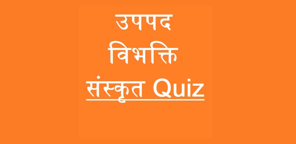upapad vibhakti sanskrit Quiz - Latest version for Android - Download APK