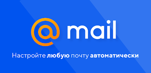 Почта Mail.ru, Aplikacije na Google Playu