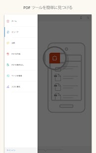 Adobe Acrobat DC – PDF Reader - Google Play の Android アプリ