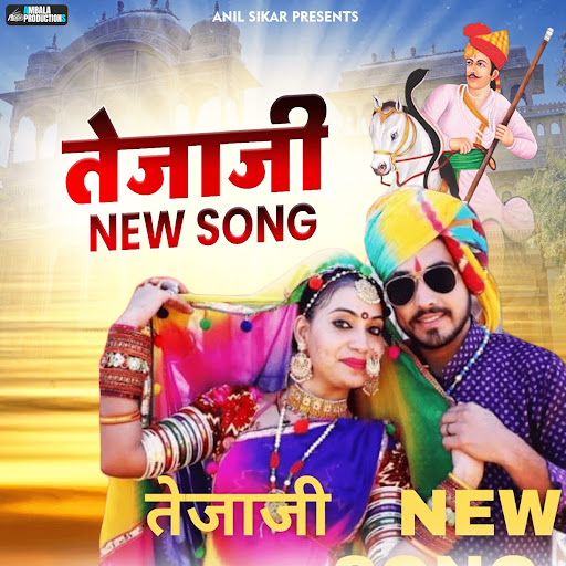 Tejaji New Song - YouTube Music