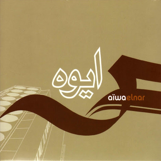 Elnar - YouTube Music