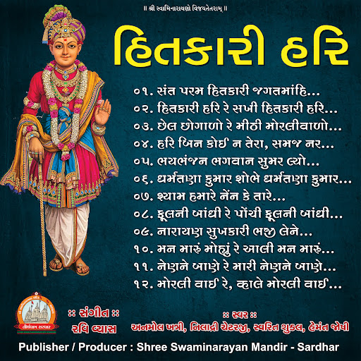 Man Maru Mohyu Re Ali Man Maru - YouTube Music