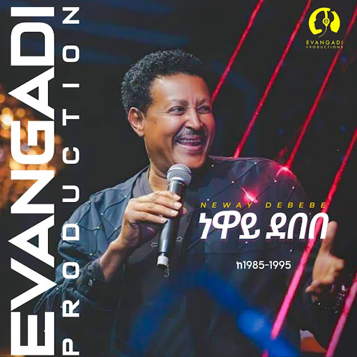 Endya Endya - YouTube Music