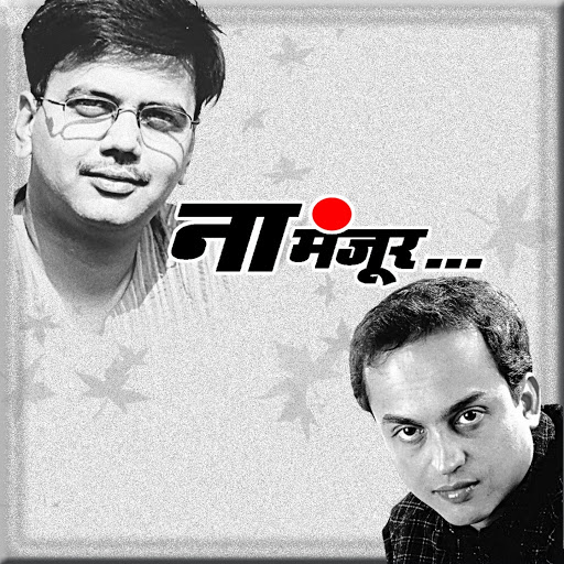 Tuzya Mazya Save - YouTube Music Tuzya Mazya Save - YouTube Music