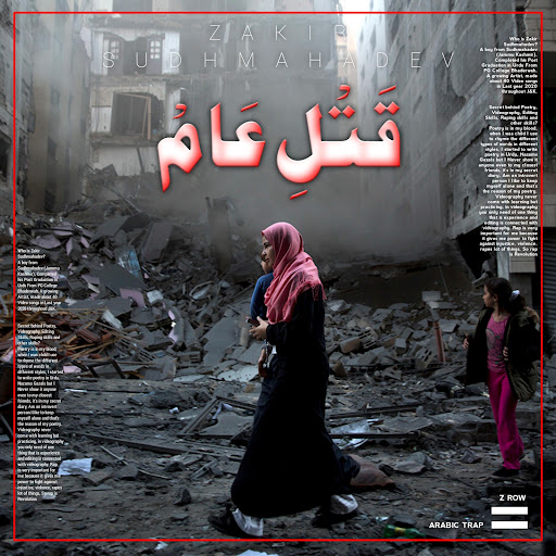 QATAL-E-AAM (Arabic Trap Remix) - YouTube Music