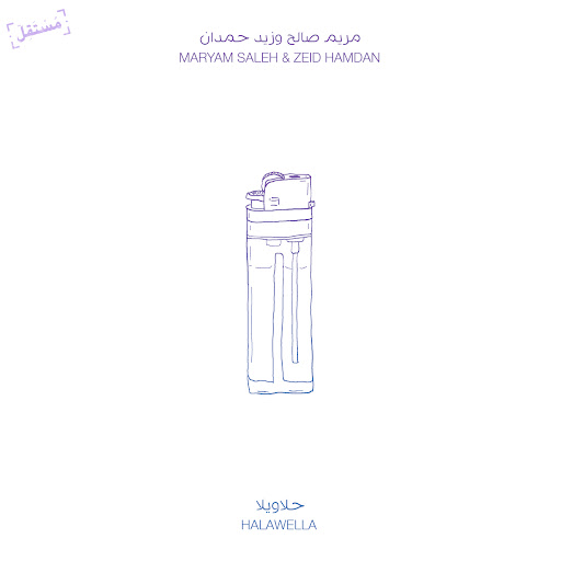 Ghaba - YouTube Music