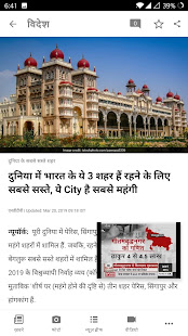 NDTV India Hindi News - Apps on Google Play