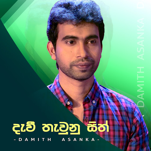 Dawee Thawunu Sith - YouTube Music