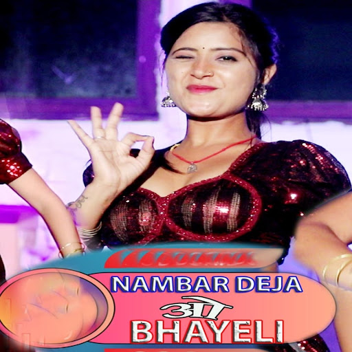 Nambar Deja O Bhayeli - YouTube Music