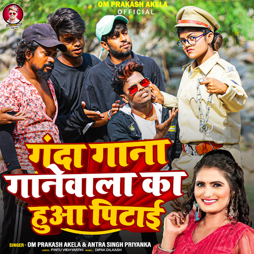 Ganda Gana Ganewala Ka Hua Pitai - YouTube Music