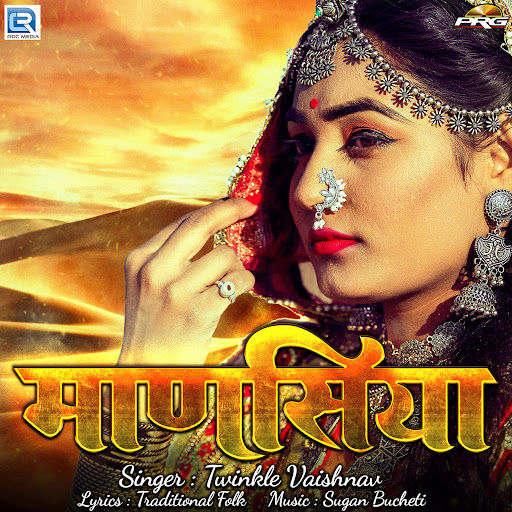 Manasiya - YouTube Music