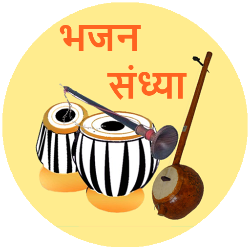 About: Bhajan-Sandhya-Hindi,Famous,Text (Google Play version) | | Apptopia