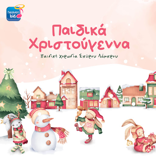 Elate Pedakia - YouTube Music