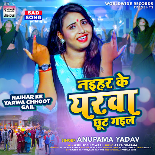 Naihar Ke Yarwa Chhoot Gail - YouTube Music