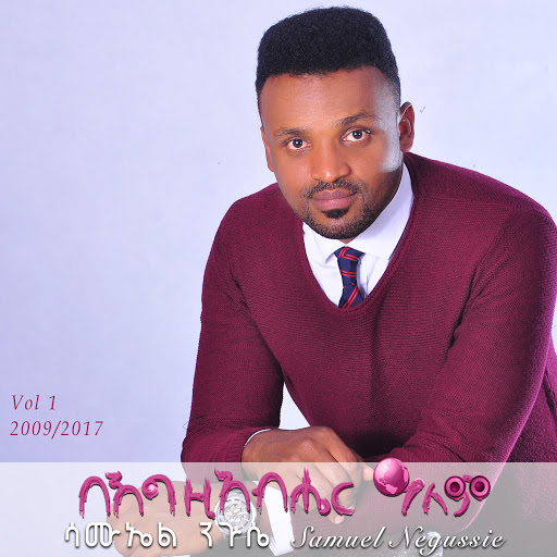 Eyesus - YouTube Music