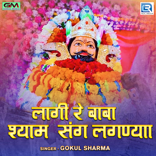 Lagi Re Baba Shyam Sang Laganya - YouTube Music
