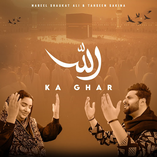 Allah Ka Ghar - YouTube Music