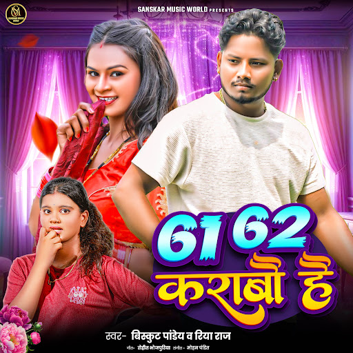 Ekasath Basath Karabau hai - YouTube Music